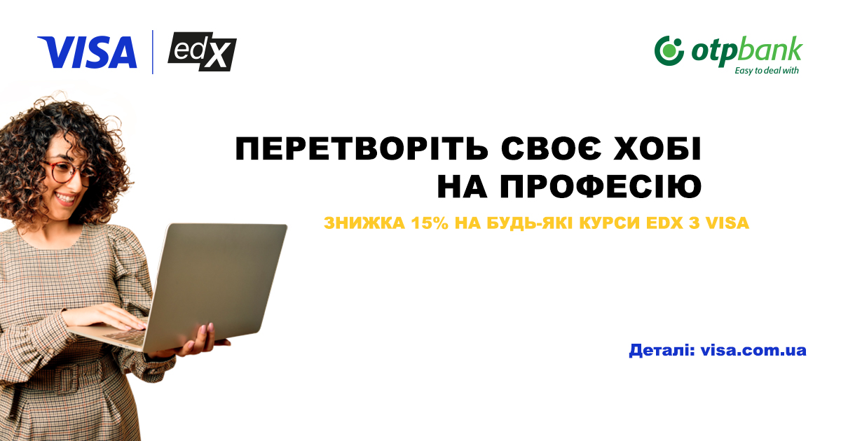 Як щодо нової професії?