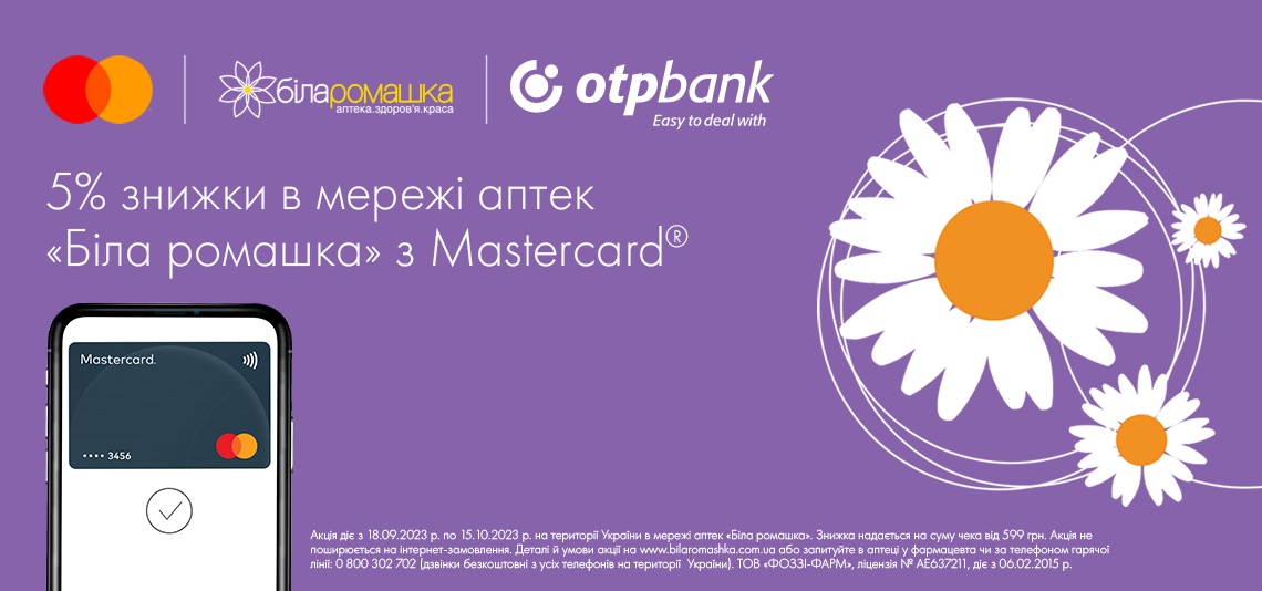 Спеціальна пропозиція для держателів карток OTP Bank від Mastercard і ...